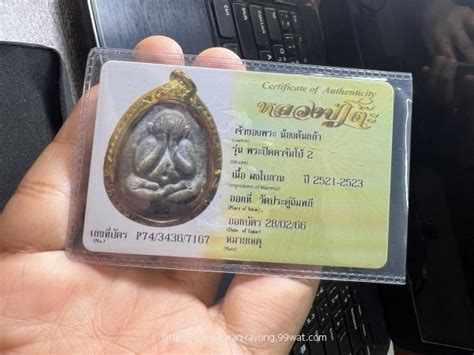 พระปิดตายอดนิยม จัมโบ้2 หลวงปู่โ คลังพระ99วัด ลงขายพระฟรี