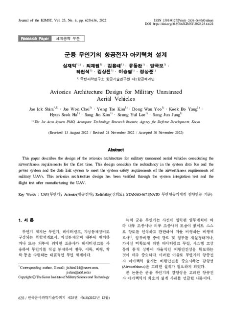 Pdf Avionics Architecture Design For Military Unmanned Aerial Vehicles