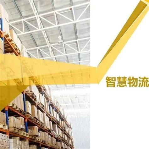 智慧物流园区解决方案 Itstech 交通 技术