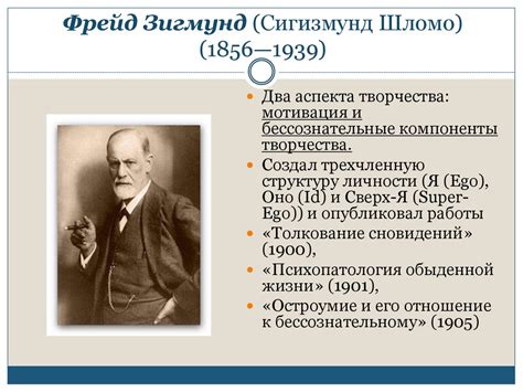 Проблема творчества в зарубежной психологии 19 20 веков презентация онлайн