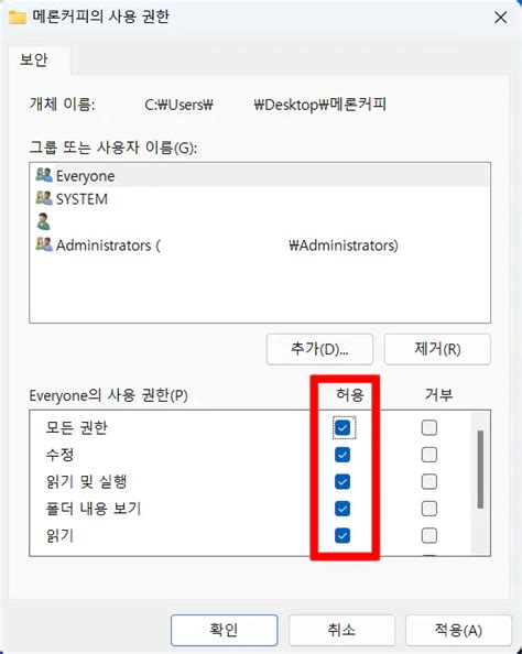 윈도우 공유폴더 만들기 메론커피의 하고 싶은 거 다 해