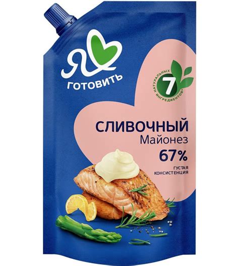 Майонез Я люблю готовить сливочный, 600 мл - купить с доставкой по ...