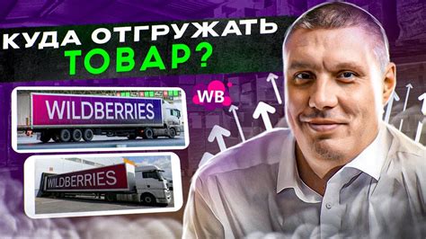 В ТОП 1 без самовыкупов 3 Логистика по складам Youtube