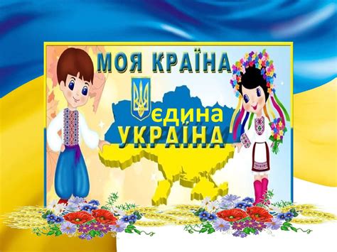 Calaméo Презентація Україна єдина країна