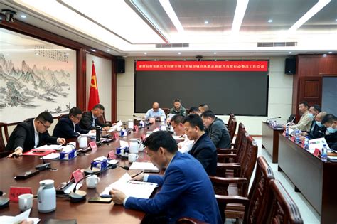 遂溪县召开落实湛江市创建全国文明城市城市风貌品质提升攻坚行动 遂溪县人民政府公众网站