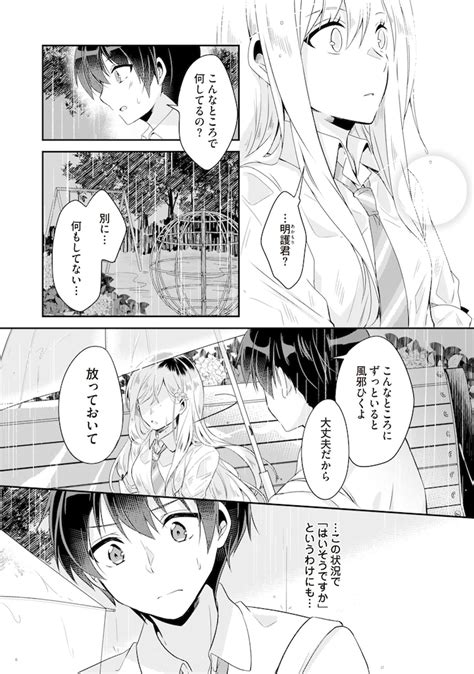 「クラスのぼっちギャルをお持ち帰りして清楚系美人にしてやった話」より。 クラスの金髪ぼっちギャルと男子高校生、ひとつ屋根の下で暮らす2人の