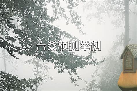 六爻中的主卦与客卦是什么不要告诉别人 易名谷 知易明理 扬长避短 指路明灯