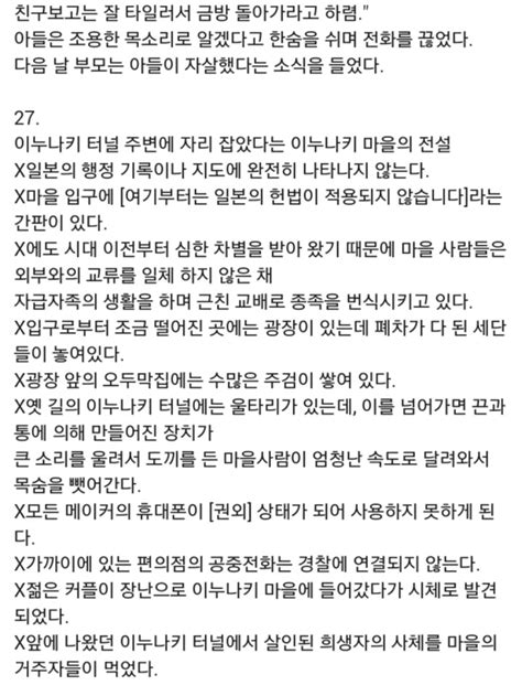 이해하면 무서운 이야기 모음 해석 스압 네이버 블로그