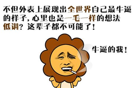 狮子座就是最牛逼的星座不接受任何反驳