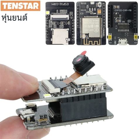 esp32 cam mb wifi โมดูล serial wifi esp32 cam บอร์ดพัฒนา 5v บลูทูธ