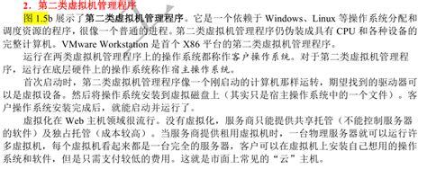 操作系统二轮复习（第一章） 外核既可以分配虚拟地址也可以分配物理地址吗 csdn博客