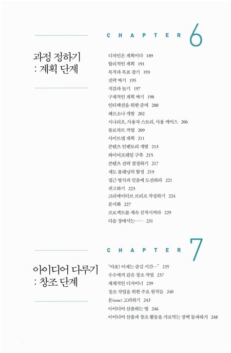알라딘 미리보기 디자인 방법론
