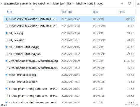语义分割笔记二：deeplab V3对图像进行分割（自定义数据集从零到一进行训练、验证和测试） 阿里云开发者社区