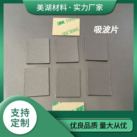 模切冲型防磁贴抗干扰电磁波铁氧体片rfid Nfc吸波片防磁粘隔磁片 阿里巴巴