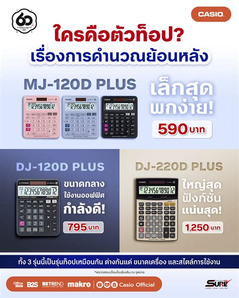 Casio Calculators Thailand ดีไซน์สวยสดใส พกไปไหนก็มีแต่คนมองต้องรุ่น Ms 20uc ที่มาพร้อมกับ
