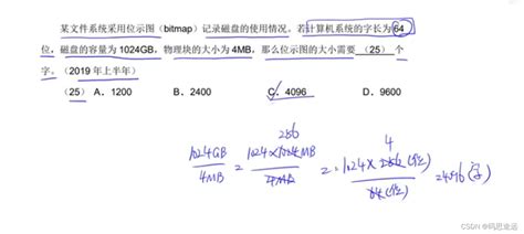 软件设计师笔记一 基础要点软件设计师速通笔记 Csdn博客