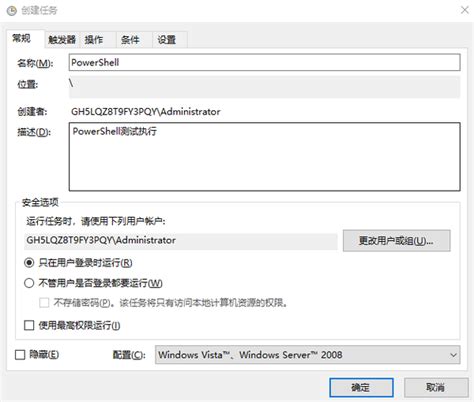 Powershell系列（五）：powershell通过脚本方式运行笔记 知乎