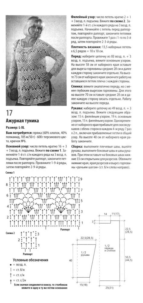 Вязанные кофты женские крючком фото и схемы
