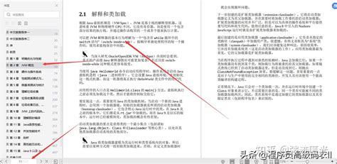 不愧是阿里p8大牛推荐的“java性能优化实践文档”面面俱到，太全了 Csdn博客