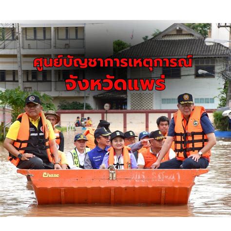 📡 ประกาศแจ้งเตือนฝนฟ้าอากาศ สถานีเรดาร์ฝน จ พิษณุโลก เวลา 16 30 น วันที่ 30 กรกฎาคม 2568 ตรวจพบ