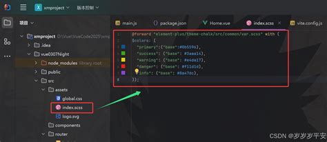 vue3实战学习（vue3集成element plus 常用依赖、插件安装与导入 。按钮、图标组件。自定义主题的实现 超详细 ） 4