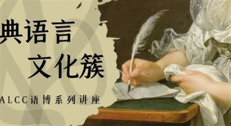 葡萄牙语：起源与发展 西索文景 Uniquesisu