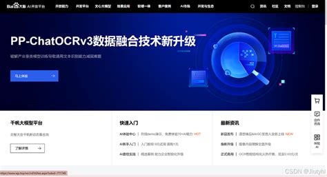 百度语音api文字转语音baidu Aip Csdn博客