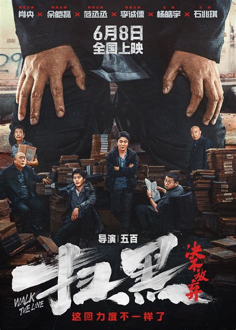 新片扫黑决不放弃谈判专家神偷奶爸4定档 有戏 澎湃新闻 The Paper
