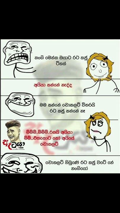 අඩෝ පව් කෙල්ල 🤢🤮 Youtube