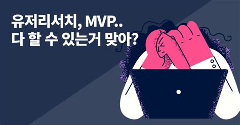 Pm이 알아야 할 현실적인 프로젝트 접근법 Publy