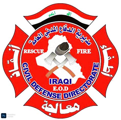 ‎مديرية الدفاع المدني مديرية الدفاع المدني العامة