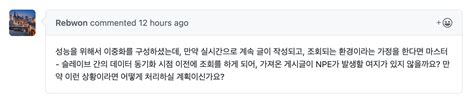 [database] db replication 데이터 정합성 문제 db replication data consistency