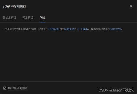 如何在ubuntu的unityhub中安装各个版本的unity编辑器 unityhub 安装老版本编辑器 csdn博客