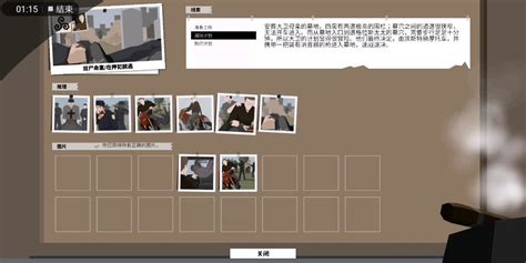 这就是警察 部分拼图顺序答案截图 Taptap