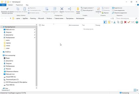 Как добавить программу в автозагрузку Windows 10