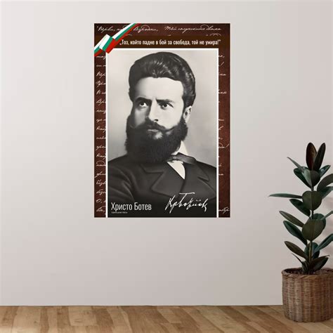 Портрет на ХРИСТО БОТЕВ
