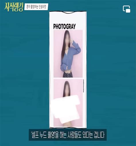 인생네컷에서 알몸사진 찍는 사람들  유머 움짤 이슈 에펨코리아