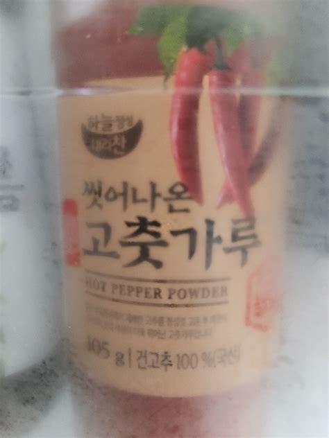 씻어나온 고운 고춧가루 국내산 105g 배민스토어