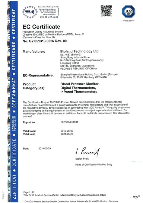 Qualification And Certification Bioland