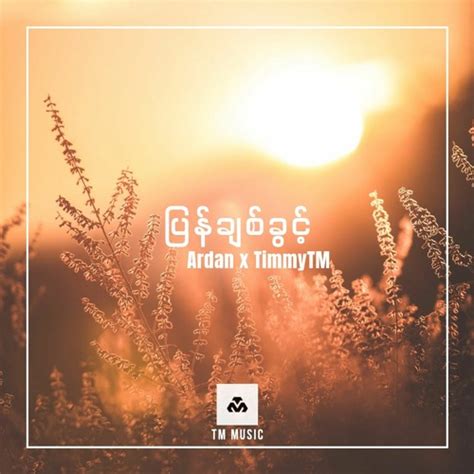 Stream Ardan X Timmytm ပြန်ချစ်ခွင့် By Timmytm Listen Online For