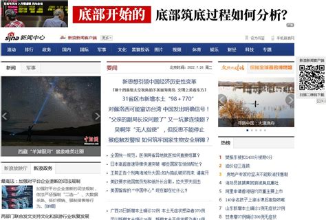 新闻啦 新闻网站大全 新闻网站排名 新闻网站目录 新闻网站平台 新闻联播直播在线观看xinwen la