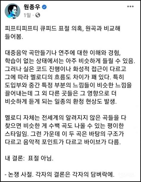 어느 유명작가의 피프티피프티 큐피드 표절논란에 대한 생각 인스티즈instiz 이슈 카테고리