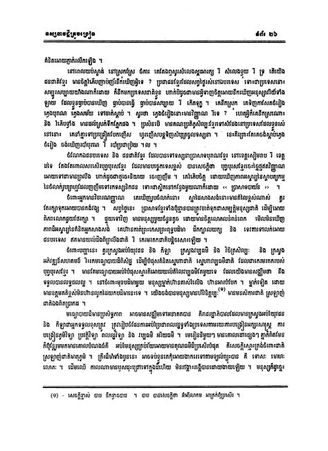 ក្លិបសិក្សា Kleb Seksa Added A ក្លិបសិក្សា Kleb Seksa