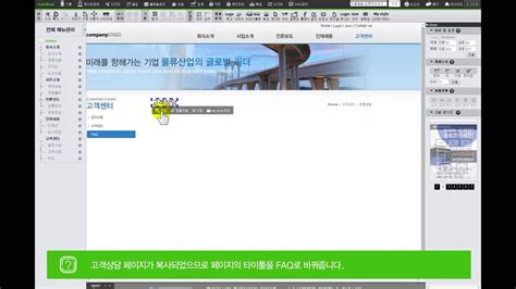 무료홈페이지 무조건따라하기 게시판 넣기 Youtube