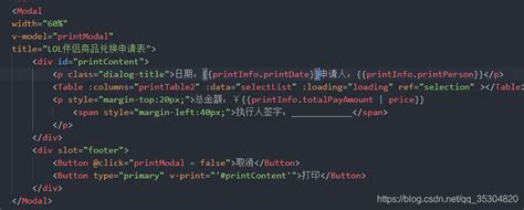 Vue调用打印机打印页面vue打印请求链接 Csdn博客 Vue调用打印机打印页面vue打印请求链接 Csdn博客
