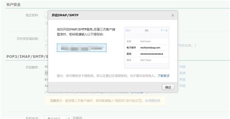 Django配置邮件发送 含若飞 博客园