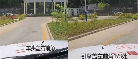 侧方位出库那2个点 有驾