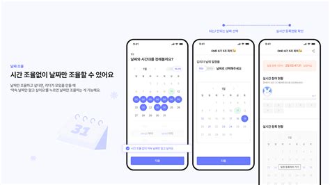github dnd side project dnd 8th 5 frontend 🗓️ 쉽고 빠른 약속시간 정하기 모두의시간 🐰