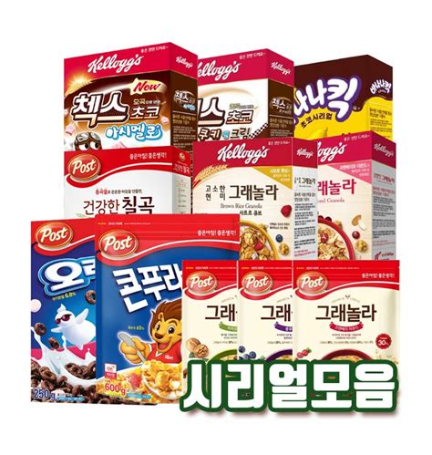 인기 시리얼 모음 농심 켈로그 동서 포스트 그래놀라 콘푸로스트 첵스초코 오레오오즈 코코볼외 씨리얼 골라담기 티몬