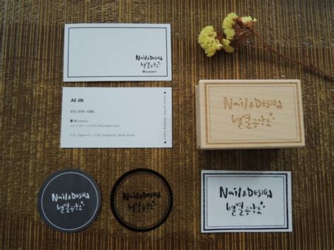 캘리그라피 네일샵 상호 디자인 로고제작 명함 우드 스탬프 투명스티커 원형 코팅스티커 인쇄 주문제작 포장 도장 스티커 손글씨 특이한 로고제작 어나더 캘리그라피 디자인